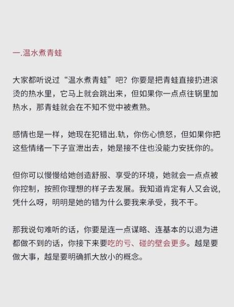 温水煮青蛙是真的吗_科学实验揭秘-第2张图片-山城妙识 温水煮青蛙是真的吗_科学实验揭秘-第2张图片-山城妙识