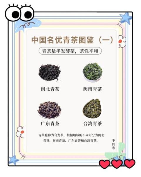 青茶哪个牌子好_青茶十大排名怎么选-第1张图片-山城妙识 青茶哪个牌子好_青茶十大排名怎么选-第1张图片-山城妙识
