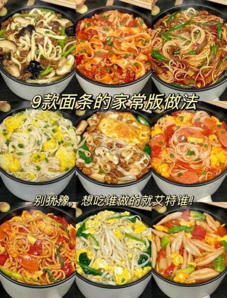 面条怎么煮不坨_家常简易面条做法-第2张图片-山城妙识