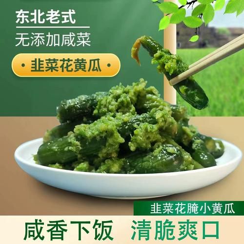 北方腌韭菜咸菜的做法_韭菜咸菜怎么保存不烂-第3张图片-山城妙识