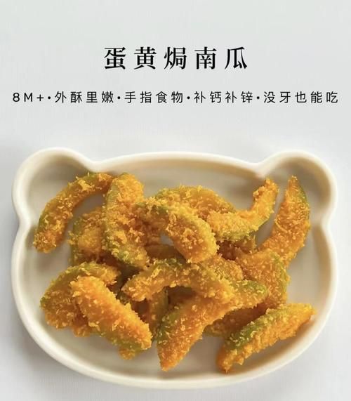 蛋黄焗南瓜怎么做_咸蛋黄焗南瓜做法窍门-第2张图片-山城妙识 蛋黄焗南瓜怎么做_咸蛋黄焗南瓜做法窍门-第2张图片-山城妙识