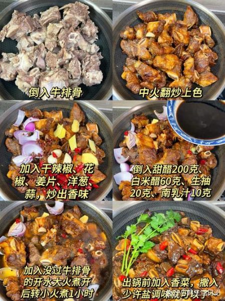 酱牛排骨最正宗的做法_怎么做才软烂入味-第3张图片-山城妙识
