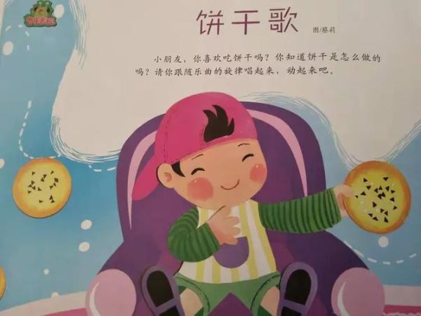 饼干歌视频怎么拍_饼干歌视频拍摄技巧-第2张图片-山城妙识 饼干歌视频怎么拍_饼干歌视频拍摄技巧-第2张图片-山城妙识