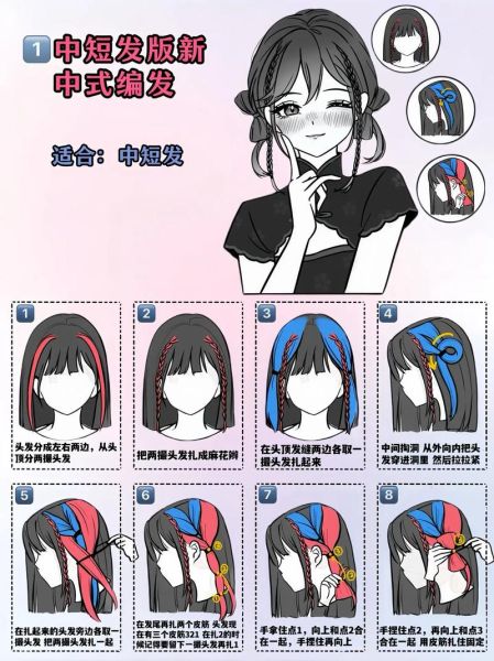 短发丸子头怎么扎_短发丸子头扎法图解-第3张图片-山城妙识 短发丸子头怎么扎_短发丸子头扎法图解-第3张图片-山城妙识