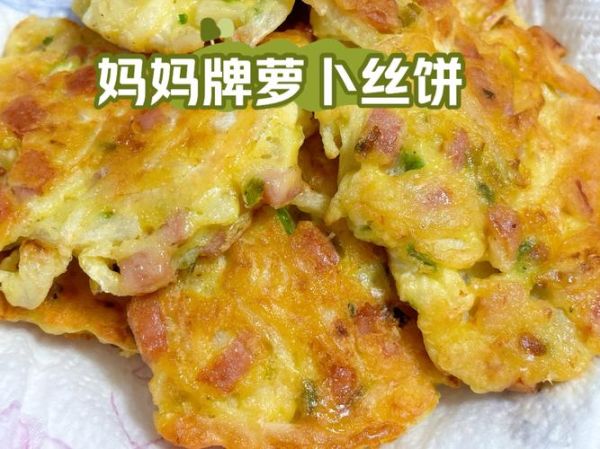 萝卜丝饼怎么做最好吃_萝卜丝饼的正宗做法-第3张图片-山城妙识 萝卜丝饼怎么做最好吃_萝卜丝饼的正宗做法-第3张图片-山城妙识