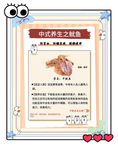 鱿鱼干的营养价值_孕妇能吃鱿鱼干吗-第1张图片-山城妙识 鱿鱼干的营养价值_孕妇能吃鱿鱼干吗-第1张图片-山城妙识