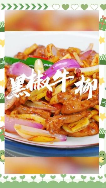 黑椒牛柳怎么做才嫩_家常黑椒牛柳用什么牛肉-第2张图片-山城妙识 黑椒牛柳怎么做才嫩_家常黑椒牛柳用什么牛肉-第2张图片-山城妙识