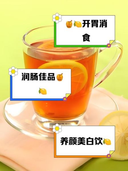 自制柠檬蜂蜜茶减肥_多久见效-第3张图片-山城妙识 自制柠檬蜂蜜茶减肥_多久见效-第3张图片-山城妙识