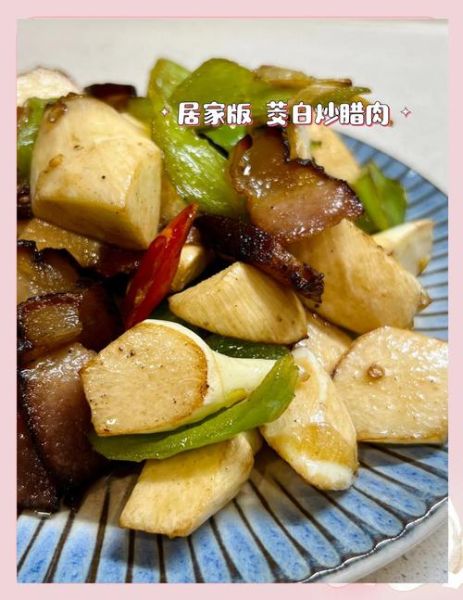 红烧茭白怎么做_红烧茭白的家常做法-第2张图片-山城妙识