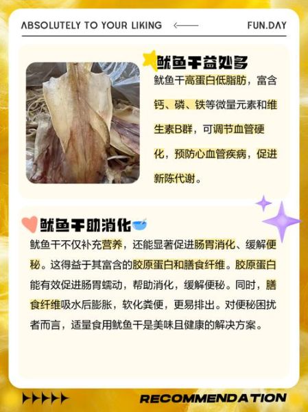 鱿鱼干的营养价值_孕妇能吃鱿鱼干吗-第2张图片-山城妙识 鱿鱼干的营养价值_孕妇能吃鱿鱼干吗-第2张图片-山城妙识