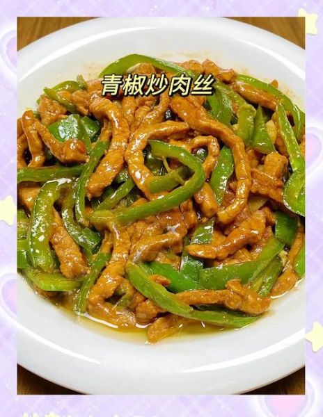肉丝炒什么配菜最好吃_家常肉丝炒什么菜最下饭-第3张图片-山城妙识 肉丝炒什么配菜最好吃_家常肉丝炒什么菜最下饭-第3张图片-山城妙识