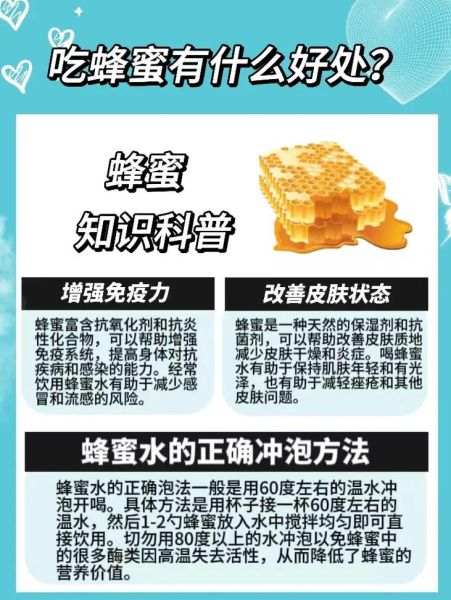 女人长期喝蜂蜜的好处_长期喝蜂蜜会发胖吗-第1张图片-山城妙识 女人长期喝蜂蜜的好处_长期喝蜂蜜会发胖吗-第1张图片-山城妙识