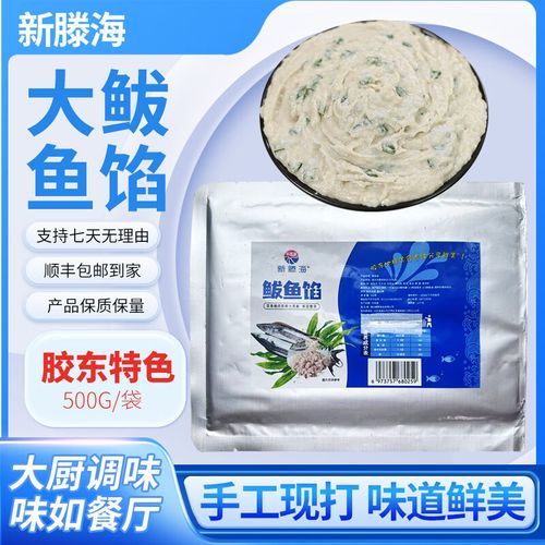 鲅鱼饺子馅怎么调才嫩_鲅鱼饺子馅最佳调法-第3张图片-山城妙识