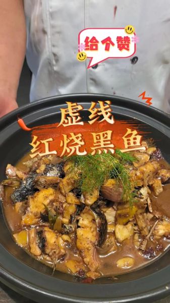 麻辣黑鱼怎么做_麻辣黑鱼最正宗的做法-第3张图片-山城妙识
