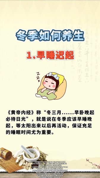 冬季养生小常识_冬天如何保暖又不上火-第1张图片-山城妙识 冬季养生小常识_冬天如何保暖又不上火-第1张图片-山城妙识