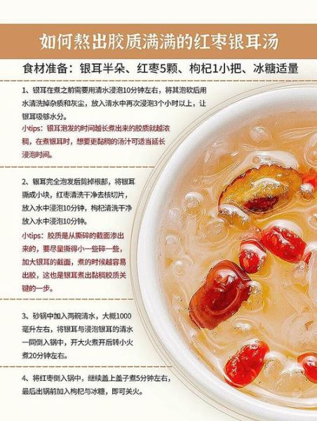 银耳粥怎么熬_银耳粥熬多久才出胶-第2张图片-山城妙识 银耳粥怎么熬_银耳粥熬多久才出胶-第2张图片-山城妙识