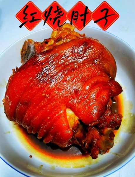 肘子肉炖什么好吃_肘子肉炖什么配菜最香-第1张图片-山城妙识 肘子肉炖什么好吃_肘子肉炖什么配菜最香-第1张图片-山城妙识