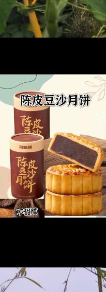 豆沙月饼哪个牌子好吃_豆沙月饼热量高吗-第2张图片-山城妙识 豆沙月饼哪个牌子好吃_豆沙月饼热量高吗-第2张图片-山城妙识