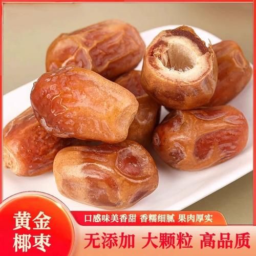 黄椰枣和黑椰枣的区别_哪个更营养-第2张图片-山城妙识 黄椰枣和黑椰枣的区别_哪个更营养-第2张图片-山城妙识