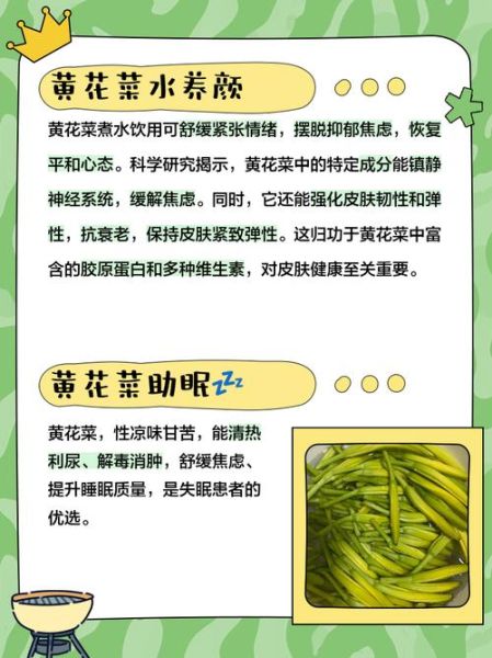 黄花菜根煮水喝有毒吗_黄花菜根中毒症状-第3张图片-山城妙识 黄花菜根煮水喝有毒吗_黄花菜根中毒症状-第3张图片-山城妙识