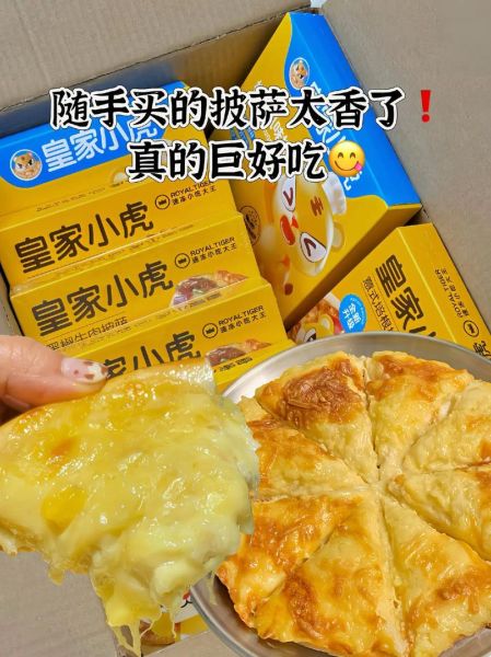 披萨的家常做法_披萨怎么做才拉丝-第2张图片-山城妙识 披萨的家常做法_披萨怎么做才拉丝-第2张图片-山城妙识