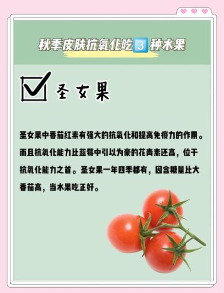 抗氧化食物有哪些_哪些水果抗氧化最强-第3张图片-山城妙识 抗氧化食物有哪些_哪些水果抗氧化最强-第3张图片-山城妙识