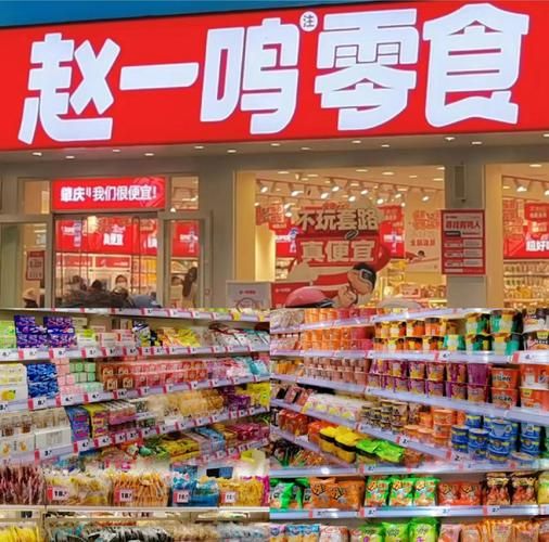 零食铺子怎么选_零食铺子加盟费多少钱-第3张图片-山城妙识 零食铺子怎么选_零食铺子加盟费多少钱-第3张图片-山城妙识