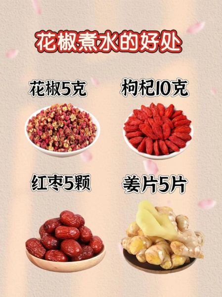 花椒水治霉菌几天能好_花椒水治霉菌正确用法-第3张图片-山城妙识 花椒水治霉菌几天能好_花椒水治霉菌正确用法-第3张图片-山城妙识