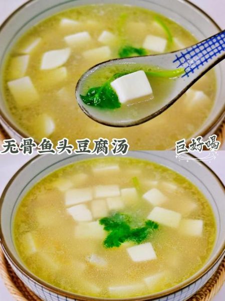 豆腐鱼头汤怎么做_鱼头豆腐汤的营养价值-第3张图片-山城妙识 豆腐鱼头汤怎么做_鱼头豆腐汤的营养价值-第3张图片-山城妙识