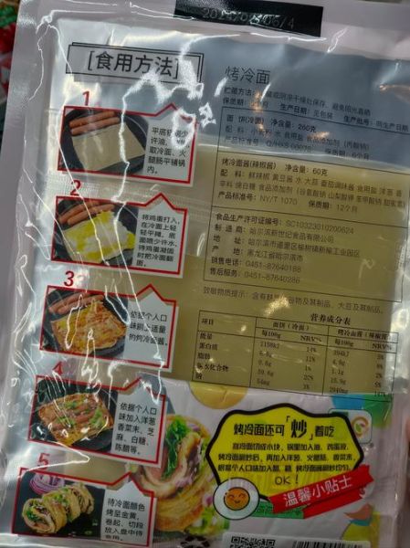 凉面调料怎么做_正宗凉面配料表-第1张图片-山城妙识 凉面调料怎么做_正宗凉面配料表-第1张图片-山城妙识