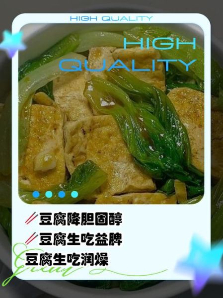 豆腐可以生吃吗_生吃豆腐安全吗-第1张图片-山城妙识 豆腐可以生吃吗_生吃豆腐安全吗-第1张图片-山城妙识