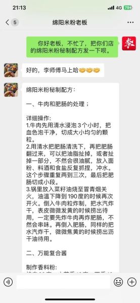 绵阳米粉怎么做_正宗配方揭秘-第1张图片-山城妙识 绵阳米粉怎么做_正宗配方揭秘-第1张图片-山城妙识