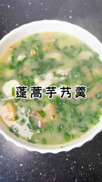 芋艿羹怎么做才软糯_芋艿羹要煮多久才入味-第2张图片-山城妙识 芋艿羹怎么做才软糯_芋艿羹要煮多久才入味-第2张图片-山城妙识