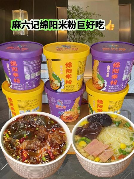绵阳米粉怎么做_正宗配方揭秘-第2张图片-山城妙识 绵阳米粉怎么做_正宗配方揭秘-第2张图片-山城妙识