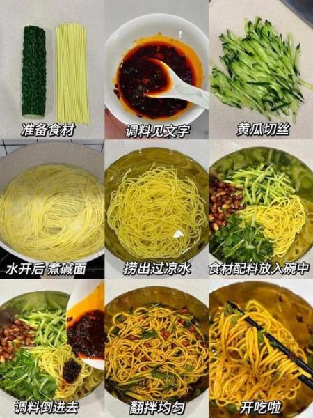 凉面调料怎么做_正宗凉面配料表-第3张图片-山城妙识 凉面调料怎么做_正宗凉面配料表-第3张图片-山城妙识