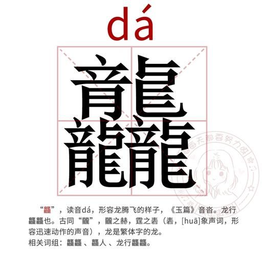 齉龘齉齾爩麤龗灪龖厵纞虋是什么字_怎么读-第2张图片-山城妙识 齉龘齉齾爩麤龗灪龖厵纞虋是什么字_怎么读-第2张图片-山城妙识