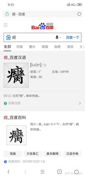 齉龘齉齾爩麤龗灪龖厵纞虋是什么字_怎么读-第3张图片-山城妙识 齉龘齉齾爩麤龗灪龖厵纞虋是什么字_怎么读-第3张图片-山城妙识
