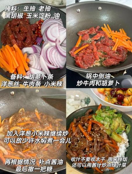 黑椒牛排盖饭怎么做_黑椒牛排盖饭热量高吗-第3张图片-山城妙识 黑椒牛排盖饭怎么做_黑椒牛排盖饭热量高吗-第3张图片-山城妙识