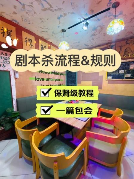 游园惊梦剧本杀_怎么玩-第1张图片-山城妙识 游园惊梦剧本杀_怎么玩-第1张图片-山城妙识