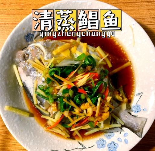 鲳鱼怎么清蒸好吃又简单_清蒸鲳鱼的家常做法-第3张图片-山城妙识 鲳鱼怎么清蒸好吃又简单_清蒸鲳鱼的家常做法-第3张图片-山城妙识