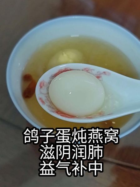 鸽子蛋和燕窝哪个对孕妇好_孕期吃哪个更营养-第1张图片-山城妙识 鸽子蛋和燕窝哪个对孕妇好_孕期吃哪个更营养-第1张图片-山城妙识
