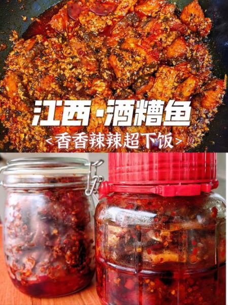 做糟鱼用什么调料_糟鱼调料配方大全-第1张图片-山城妙识 做糟鱼用什么调料_糟鱼调料配方大全-第1张图片-山城妙识