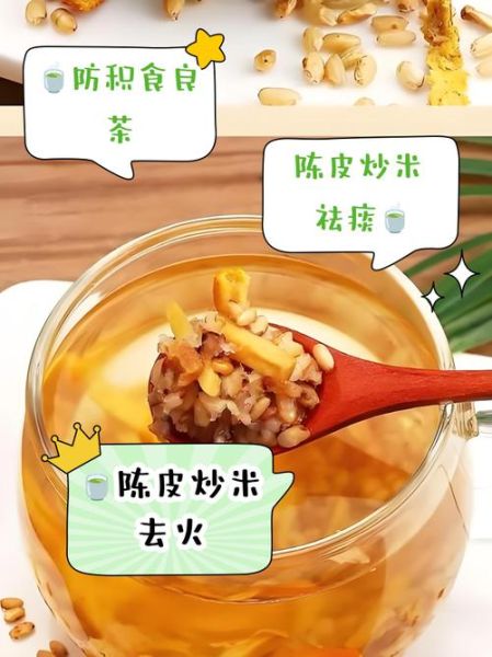 炒米茶什么人不能喝_炒米茶副作用有哪些-第1张图片-山城妙识 炒米茶什么人不能喝_炒米茶副作用有哪些-第1张图片-山城妙识