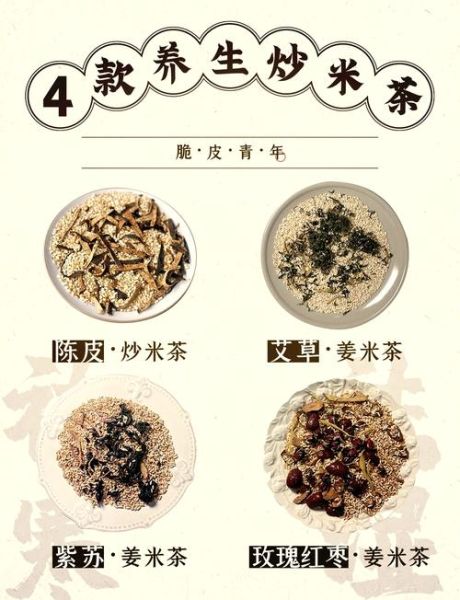 炒米茶什么人不能喝_炒米茶副作用有哪些-第2张图片-山城妙识 炒米茶什么人不能喝_炒米茶副作用有哪些-第2张图片-山城妙识