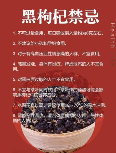 黑枸杞的功效与作用及食用方法_黑枸杞的禁忌有哪些-第2张图片-山城妙识 黑枸杞的功效与作用及食用方法_黑枸杞的禁忌有哪些-第2张图片-山城妙识