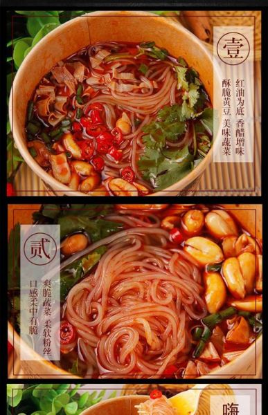酸辣粉哪家好吃_酸辣粉品牌排行榜-第2张图片-山城妙识 酸辣粉哪家好吃_酸辣粉品牌排行榜-第2张图片-山城妙识