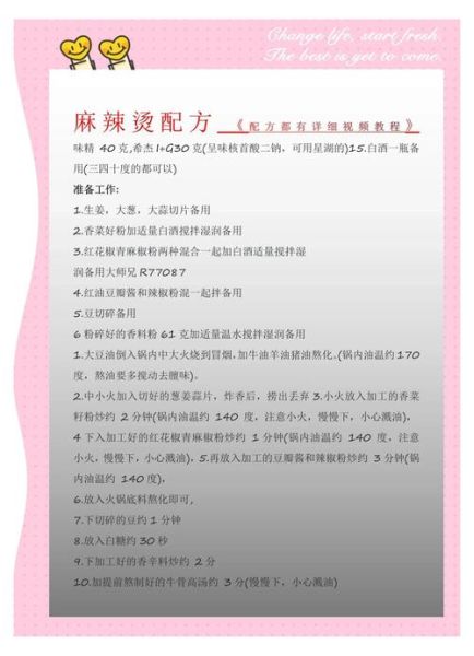 正宗麻辣烫底料怎么做_麻辣烫配方比例是多少-第1张图片-山城妙识