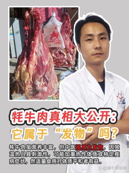 牛肉是发物吗_术后能吃牛肉吗-第3张图片-山城妙识