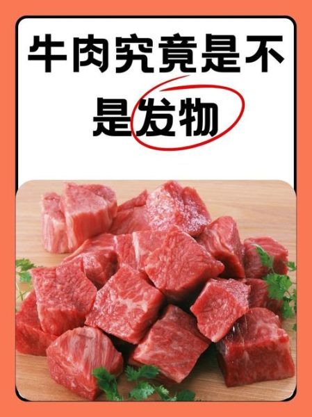 牛肉是发物吗_术后能吃牛肉吗-第1张图片-山城妙识
