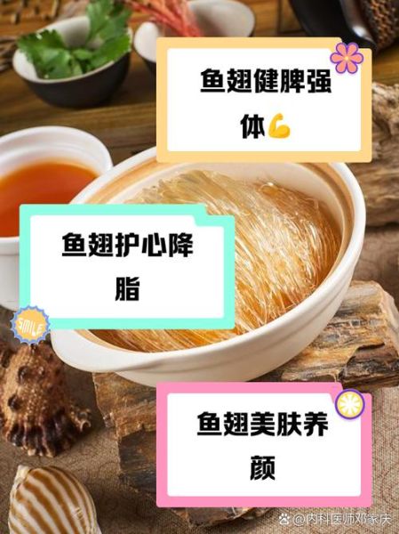 鱼翅的营养价值及功效与作用_鱼翅吃了有什么好处-第2张图片-山城妙识 鱼翅的营养价值及功效与作用_鱼翅吃了有什么好处-第2张图片-山城妙识